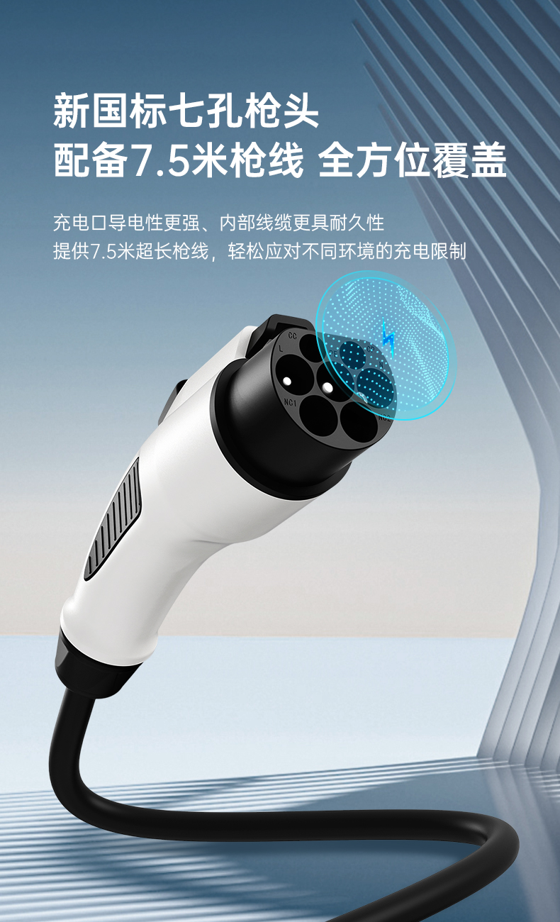 小飓7kW/11kW/21kW充电桩